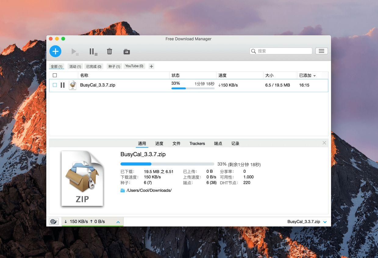 Mac 上有什么比较好用的下载工具？ - 知乎