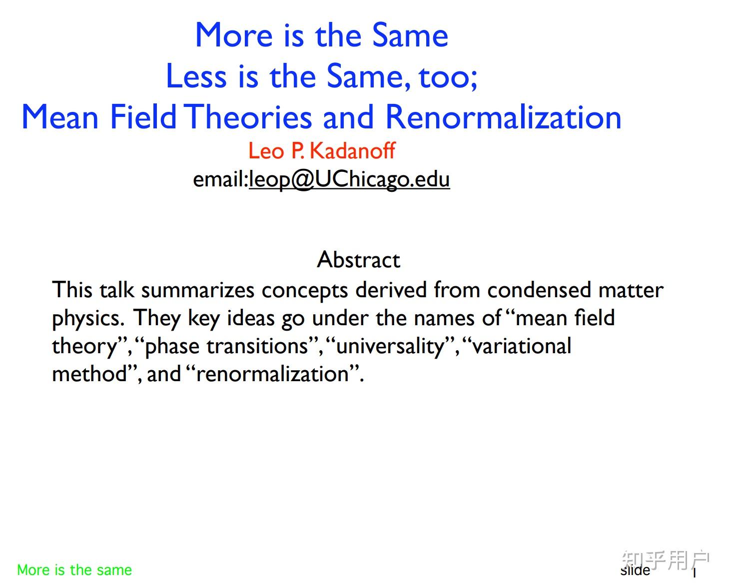 「More is different.」是否是物理学界的「政治正确」？ - 知乎
