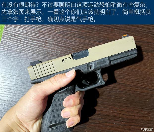 国内也能这么玩！IPSC射击比赛体验记 - 知乎