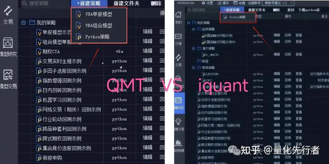 大QMT好用还是小QMT好用？ - 知乎