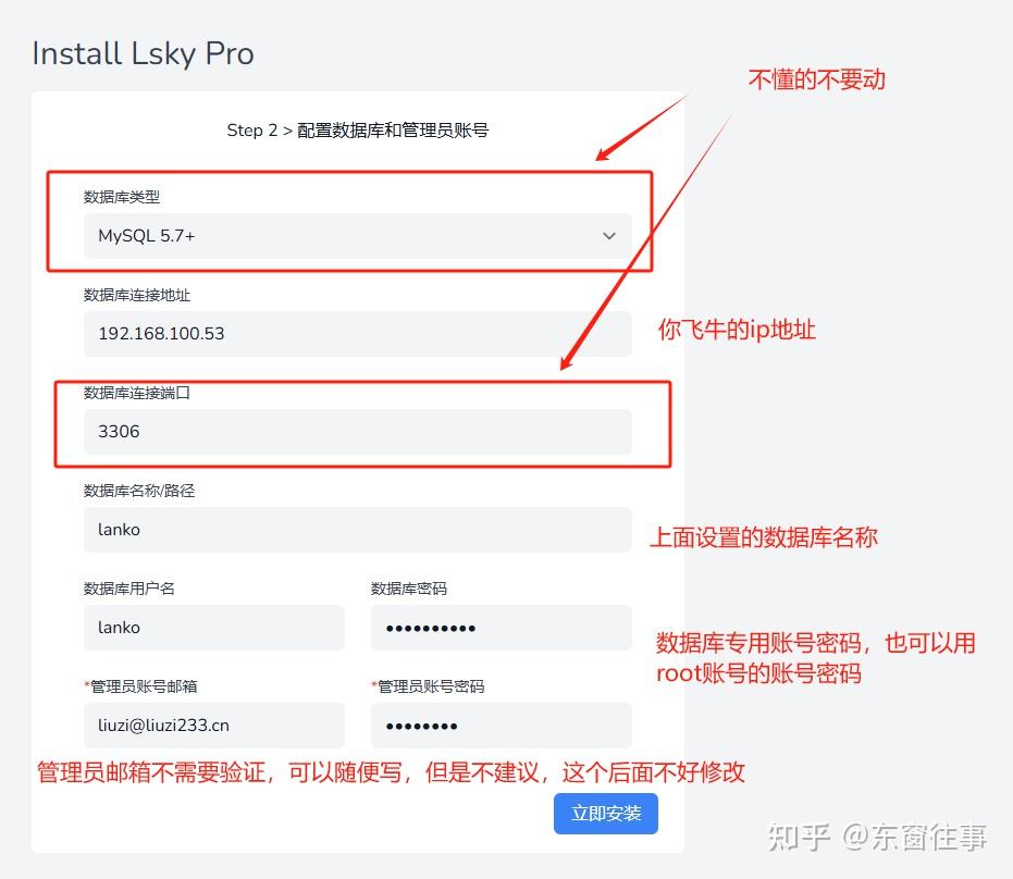 全网最详细介绍飞牛NAS（Fn OS）之Docker篇+部署兰空图床（lsky-pro） - 知乎