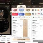 淘宝88VIP权益改版，640元猫超卡/240元微信立减金~ - 知乎