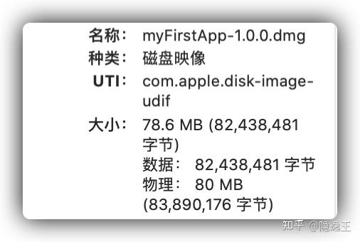 使用 electron-builder 打包 Electron 程序 - 知乎