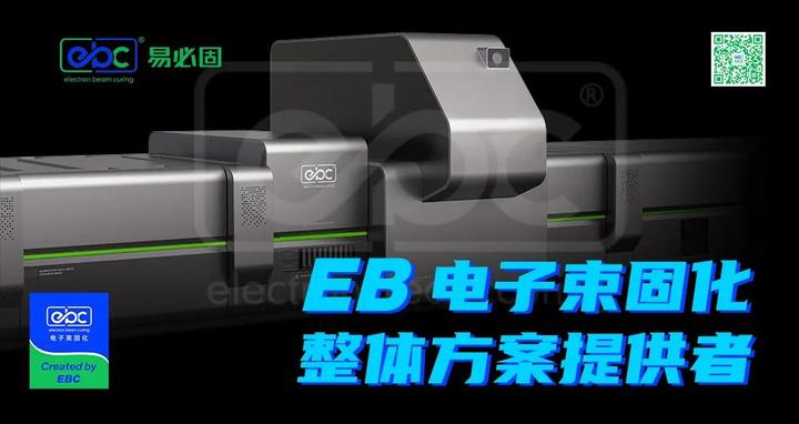 易必固科技 | 让普罗大众用得起电子束（EB）技术 - 知乎