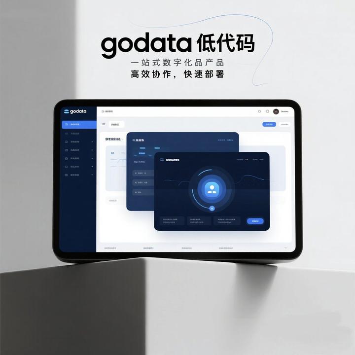 不会写代码的业务人员，如何用Godata在一两周内解决真实业务痛点。 - 知乎