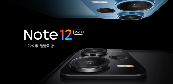 红米Note12系列怎么选？探索版才是经典，2亿主摄+OIS+210W - 知乎