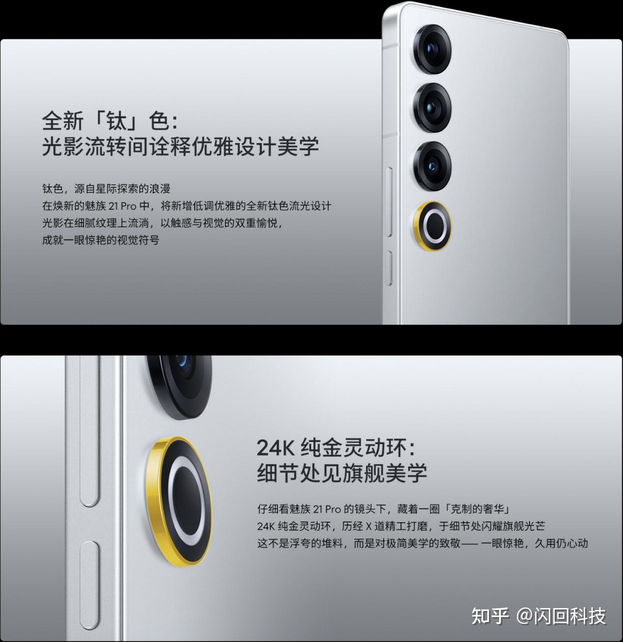 魅族 21 Pro Flyme 钛好用版，16G+1TB国补仅3499元，谁能不心动！ - 知乎
