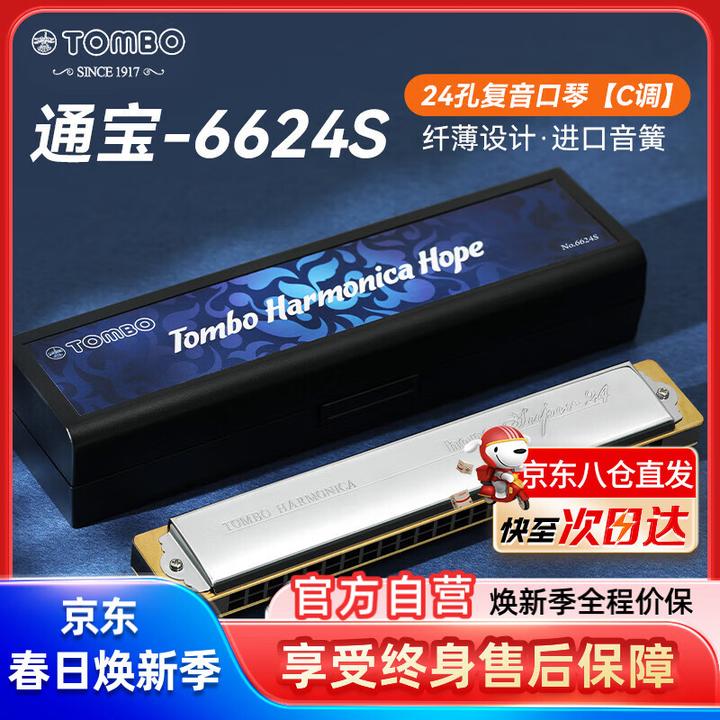 口琴怎么买，口琴什么牌子好，2025年口琴推荐选购攻略