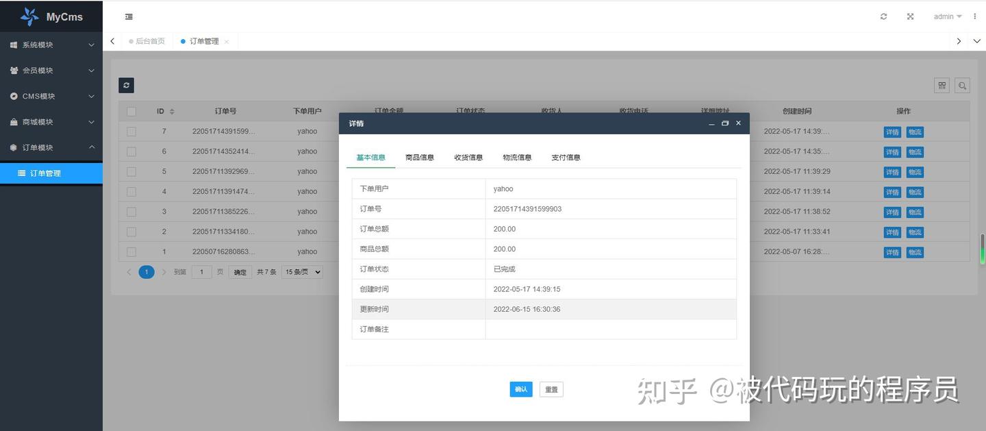 MyCms v3.4，自媒体博客 + 购物商城系统 - 知乎