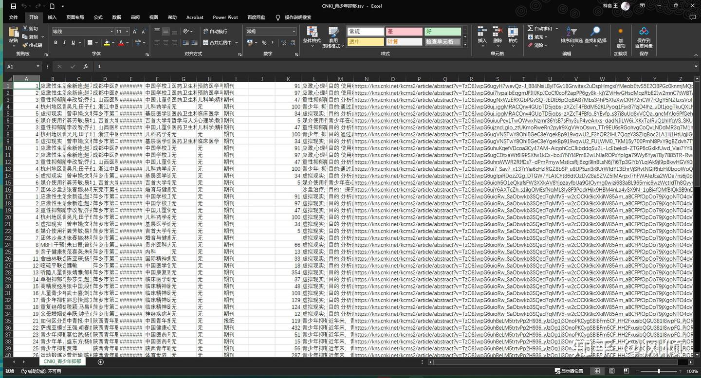 CNKI知网爬虫 & Python - 知乎