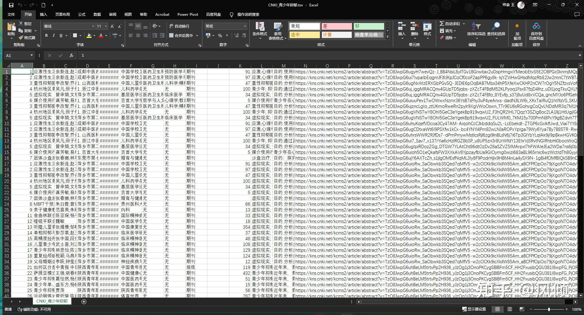 CNKI知网爬虫 & Python - 知乎