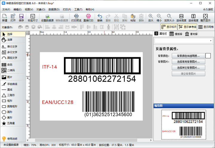 条码软件如何制作SCC-14条形码 - 知乎