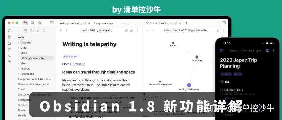 Obsidian 1.8版本更新，加入了哪些新功能？ - 知乎