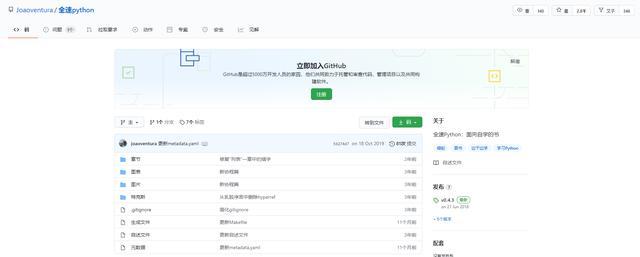 条条大路通GitHub：入门Python，7个最佳存储库推荐 - 知乎
