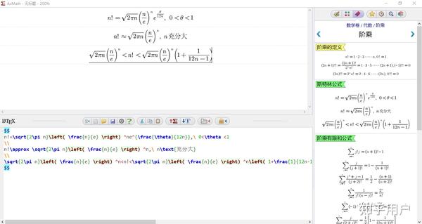 用latex编辑的公式如何插入word？