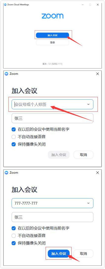 怎么加入Zoom视频会议 - 知乎