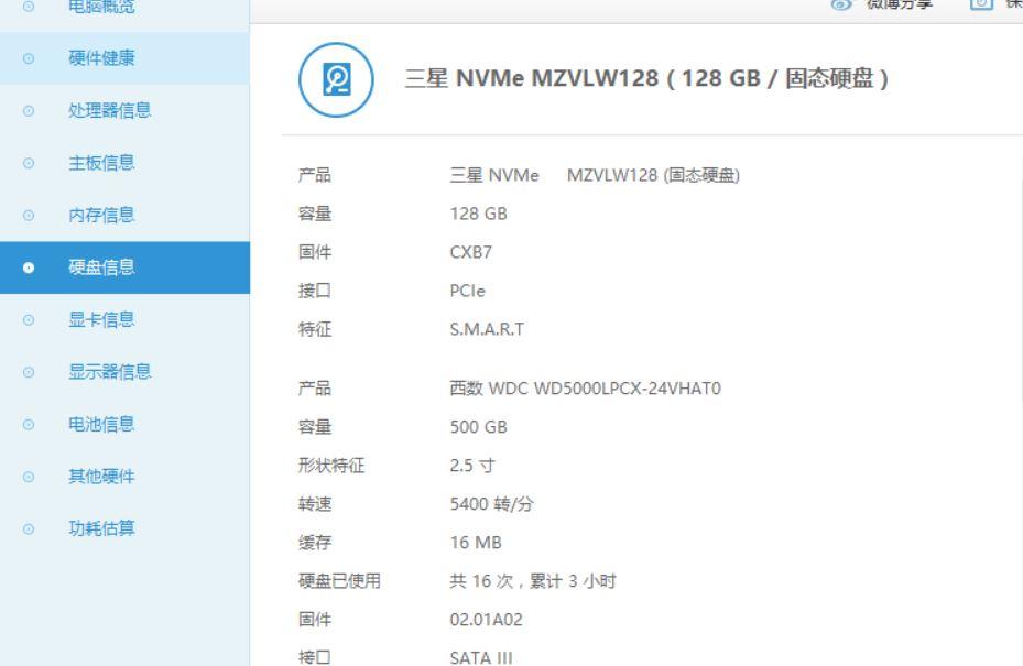 《Lenovo V330-15IKB简测》 - 知乎