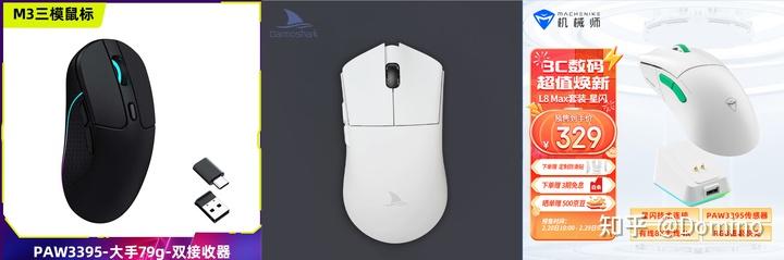 哪款3395鼠标最值得买？——多款3395无线鼠标横评及选购推荐（24年5月15日更新） - 知乎