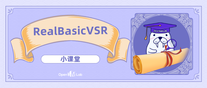 手把手带你训练 CVPR2022 视频超分模型 - 知乎