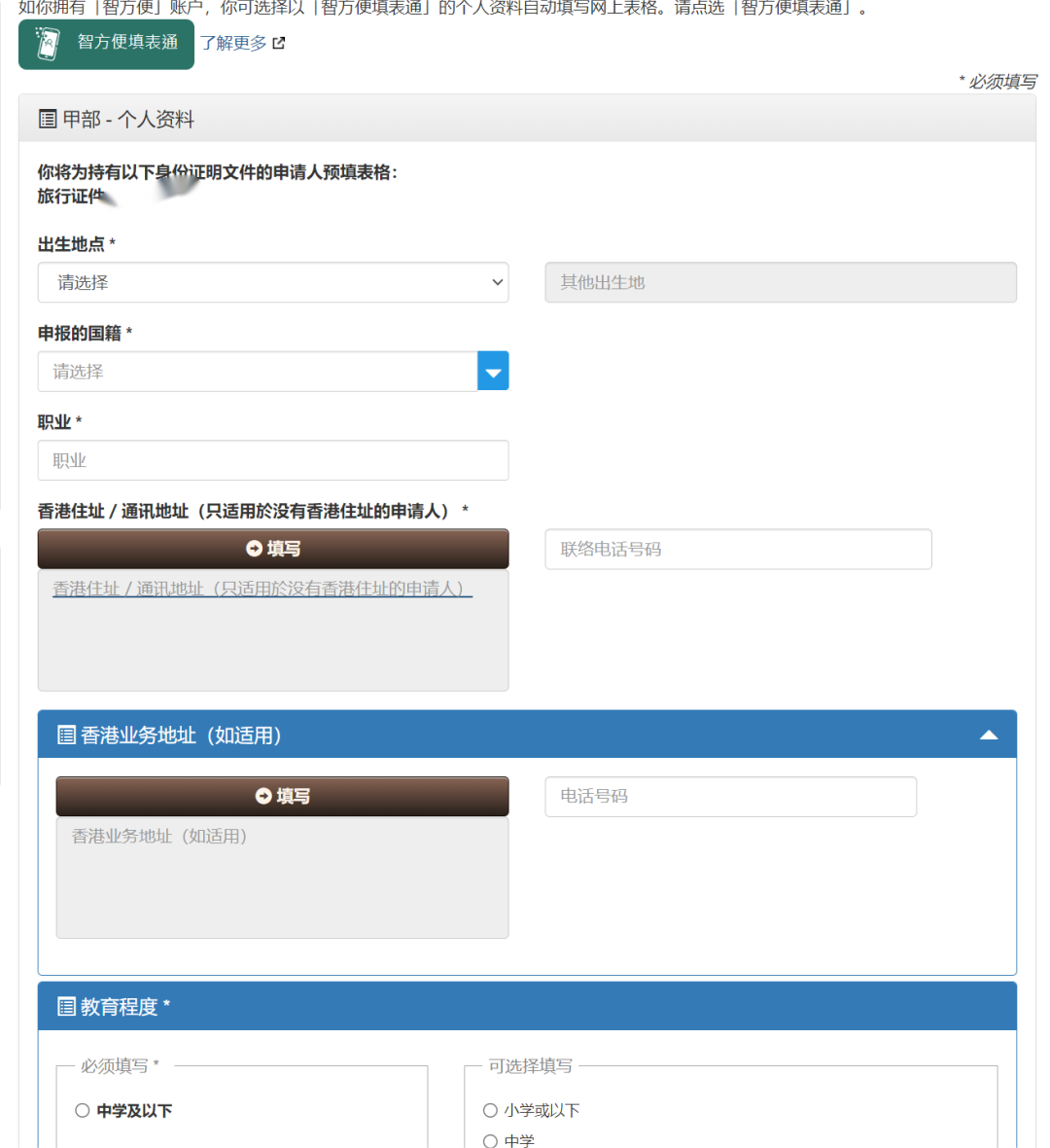 办理香港身份证最全攻略 - 知乎