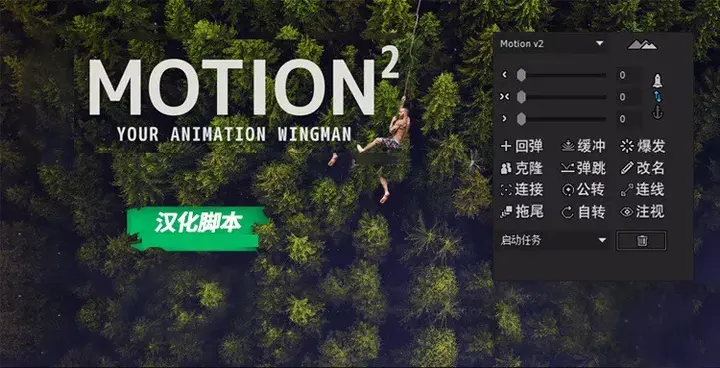 AE脚本Motion2中文汉化版MG动画脚本 - 知乎