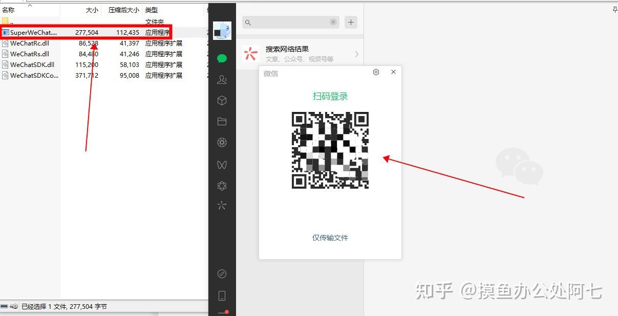 一台电脑可以同时登录两个微信吗？ - 知乎