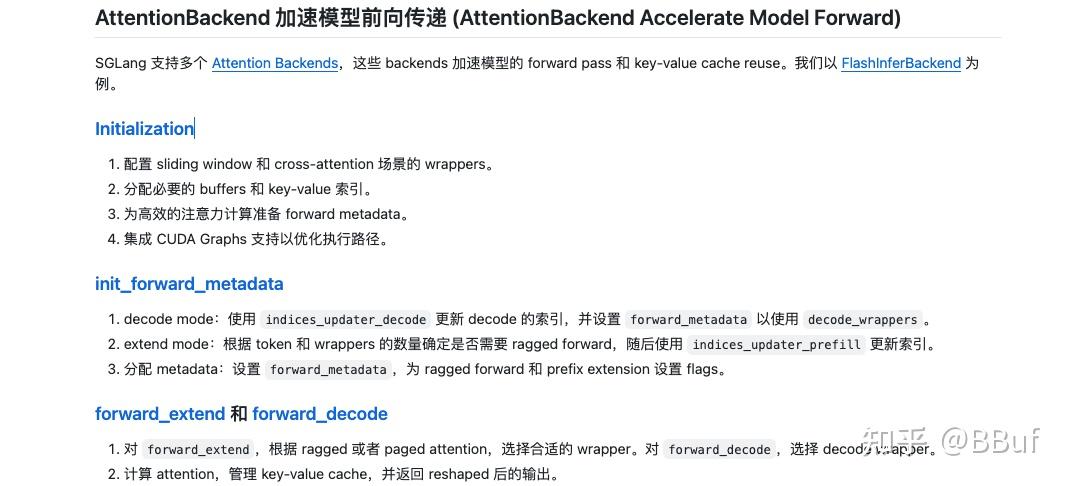 SGLang 支持Flash Attention V3 Backend - 知乎