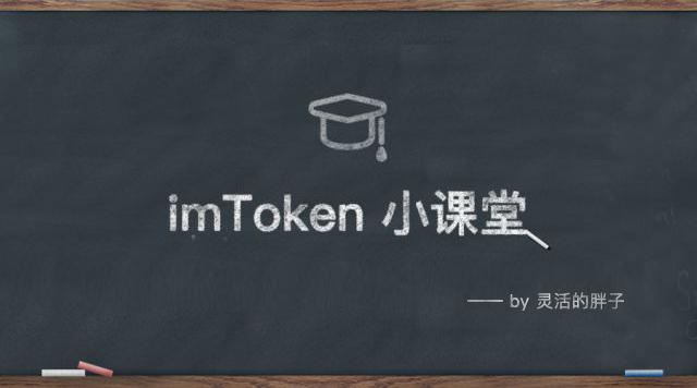 小课堂 | 使用 imToken 玩转 EOS 资源 - 知乎