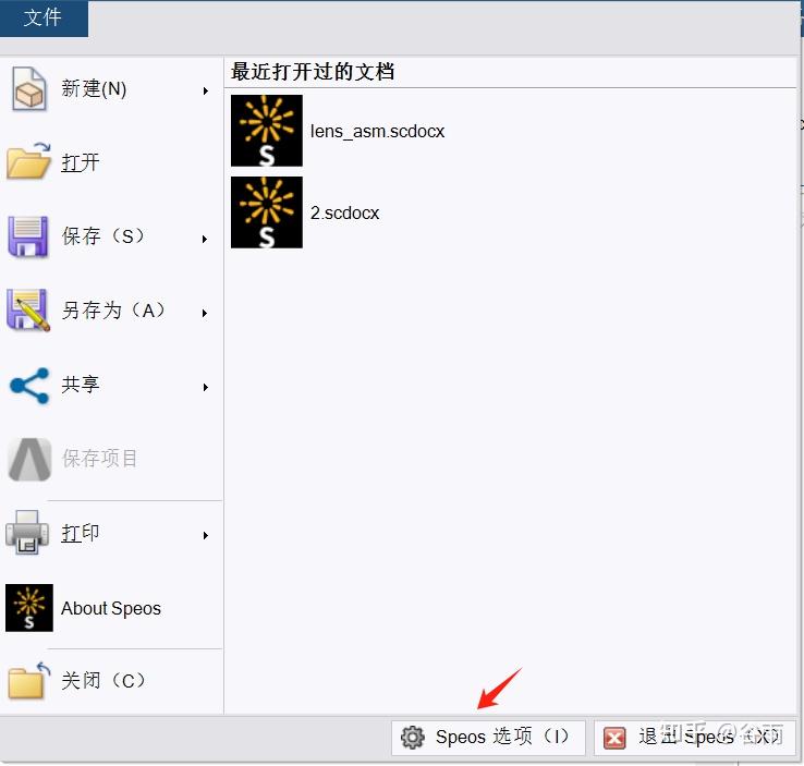 Speos（ANSYS Optis HPC）限制4核运行问题解决 - 知乎