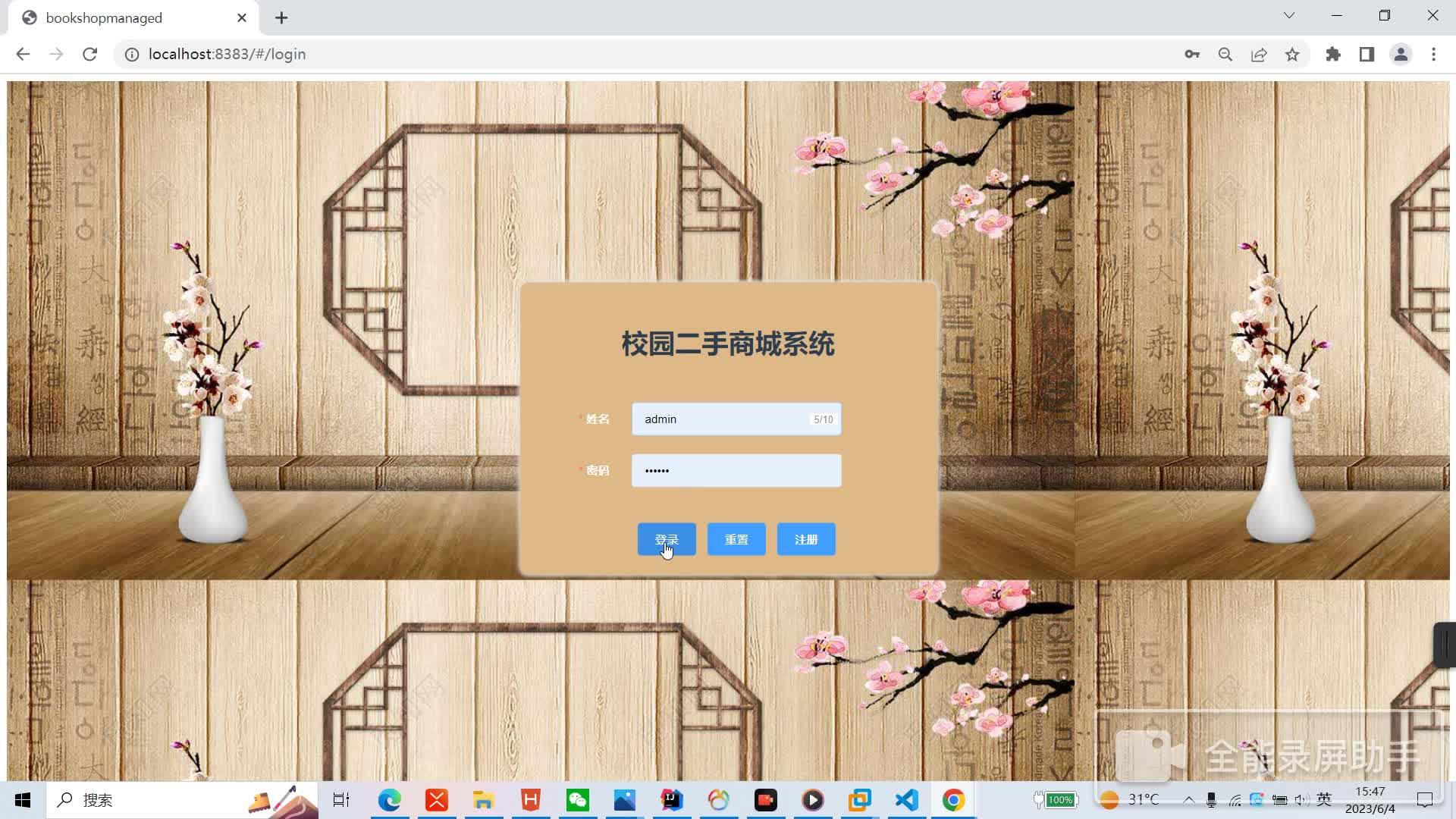 Springbootvue实现校园二手系统。前后端分离技术【完整功能介绍实现详情源码】 知乎