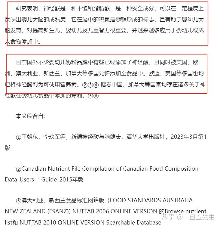 inne产品测评！一篇解答：inne全脑DHA 怎么样？孩子吃inne全脑DHA有没有用？ - 知乎