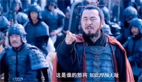 这是谁的部将，竟然能如此厚颜无耻？ 知乎