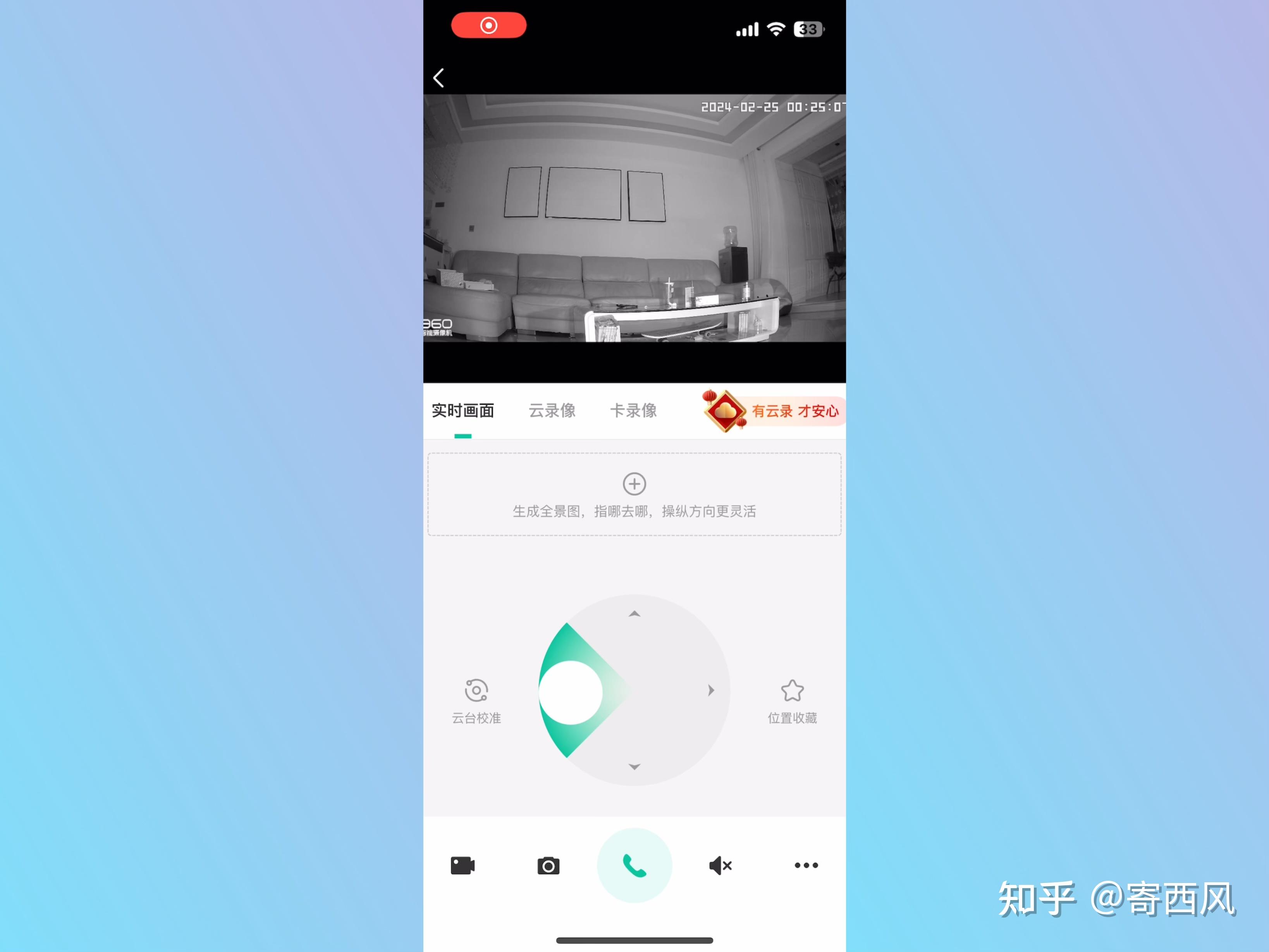360摄像头 9pro 全测评 - 知乎