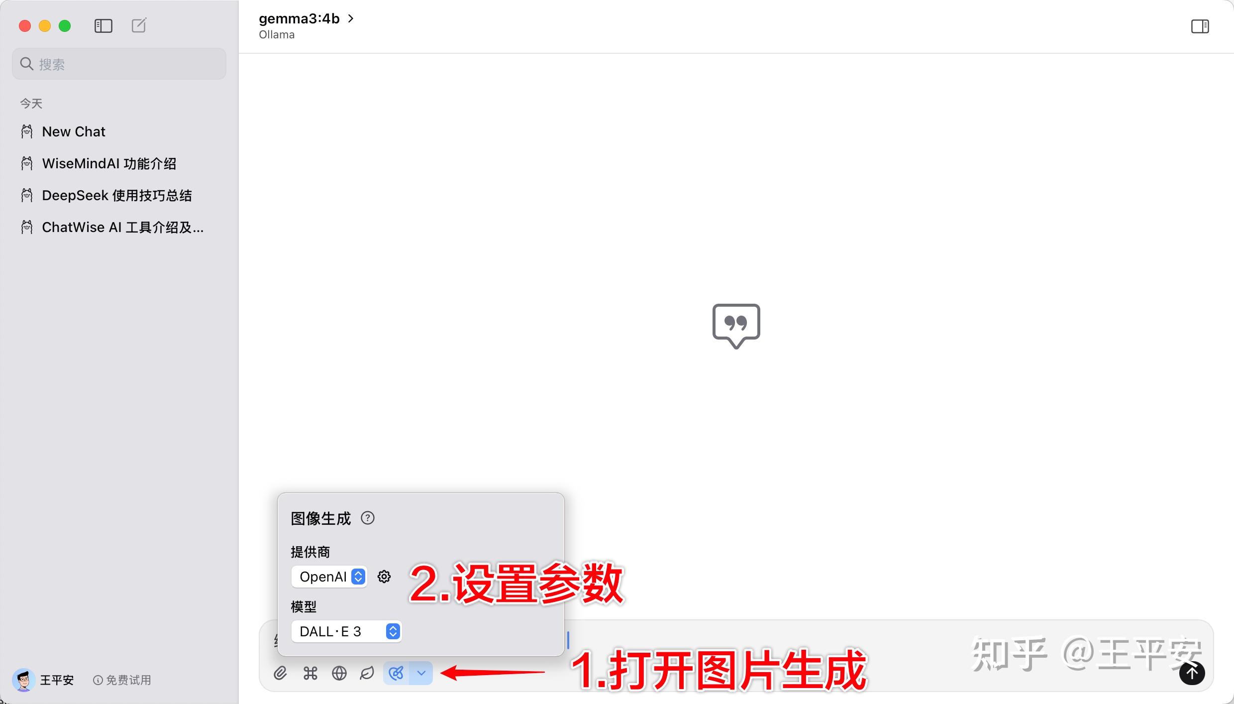 ChatWise：一款本地化 AI 聊天客户端，支持 OpenAI、Ollama 等模型，多模态对话、联网查询等 - 知乎