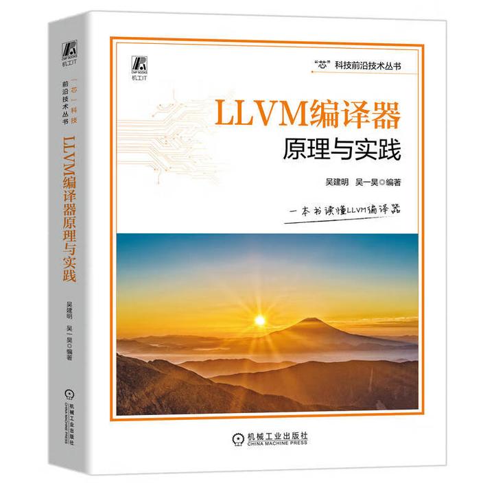 有没有介绍LLVM的书籍可以推荐?最好是中文的 - 知乎