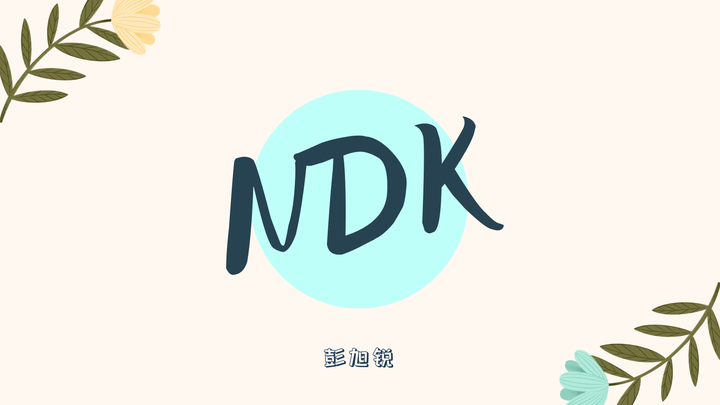 NDK 系列（5）：JNI 从入门到实践，爆肝万字详解！ - 知乎