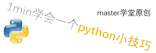 1min学会一个python小技巧3【type和isinstance的区别】 知乎 0688