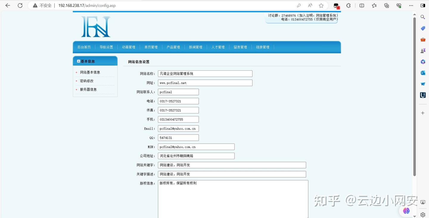 搭建自己 IIS+asp+access 框架的网站 - 知乎