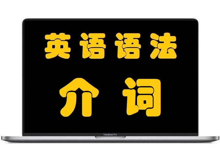 英语疑难解析：介词about/round/around的用法区别 - 知乎