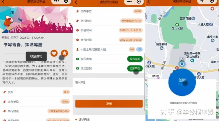 基于java Spring Boot框架微信开发者工具mysql数据库的高校课外管理系统 计算机毕业设计 微信小程序开发 知乎