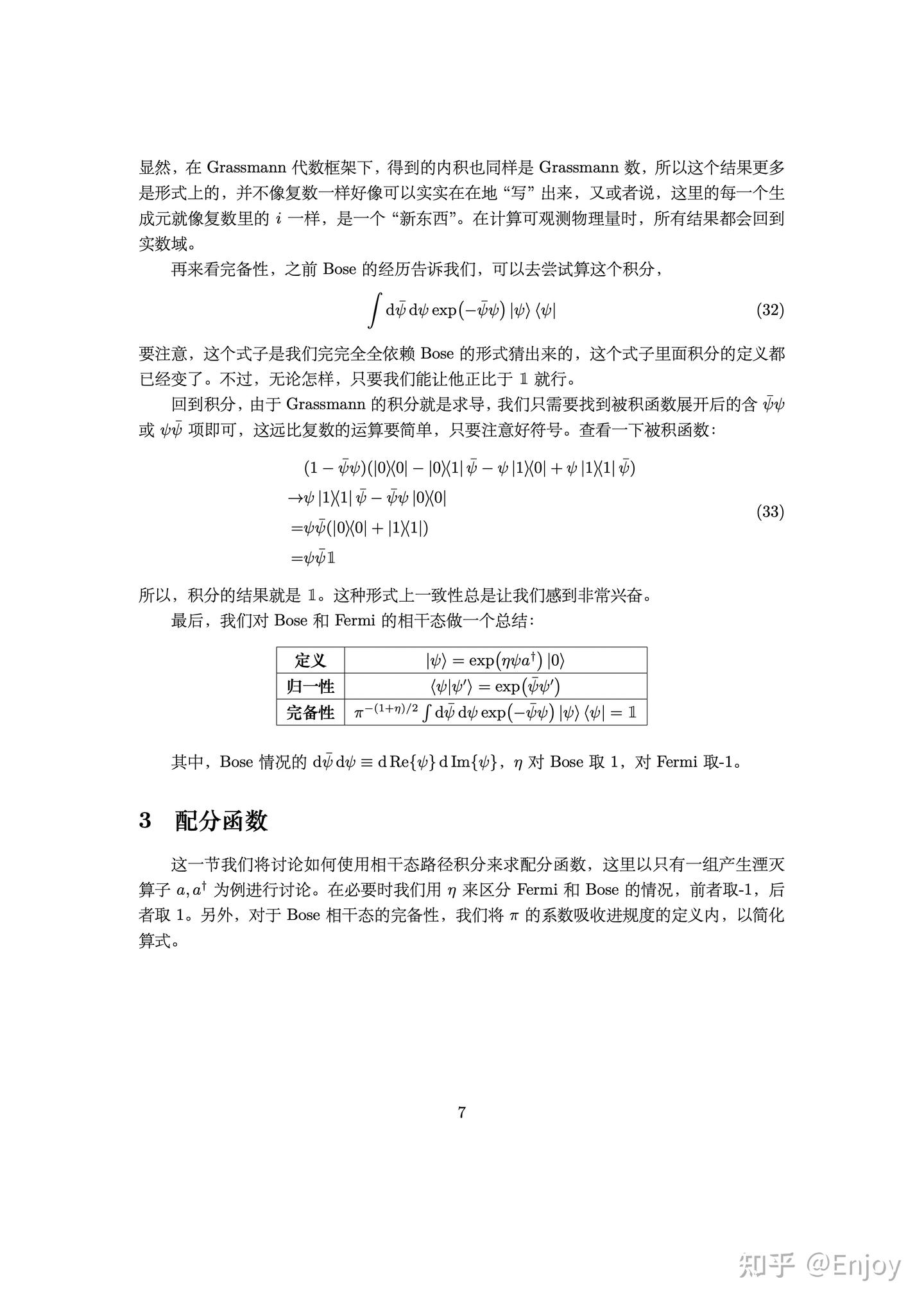 相干态路径积分 Coherent-State Path Integral - 知乎