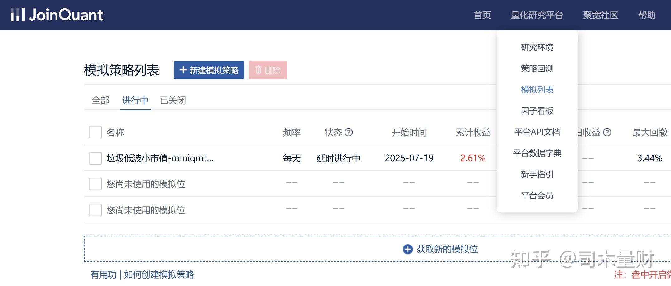 JoinQuant策略实盘方案：QMT读取聚宽信号，实现自动跟单！ - 知乎