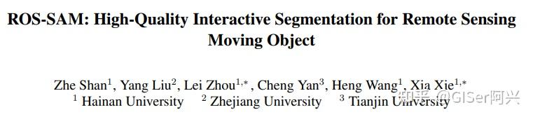 遥感论文 | CVPR2025 | ROS-SAM：基于lora微调SAM来解决遥感视频中小而密集目标的识别问题 - 知乎