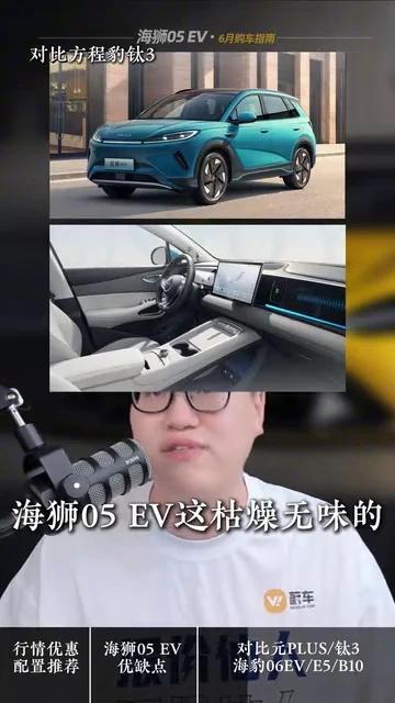 家用万金油SUV，海狮05ev怎么选 - 知乎