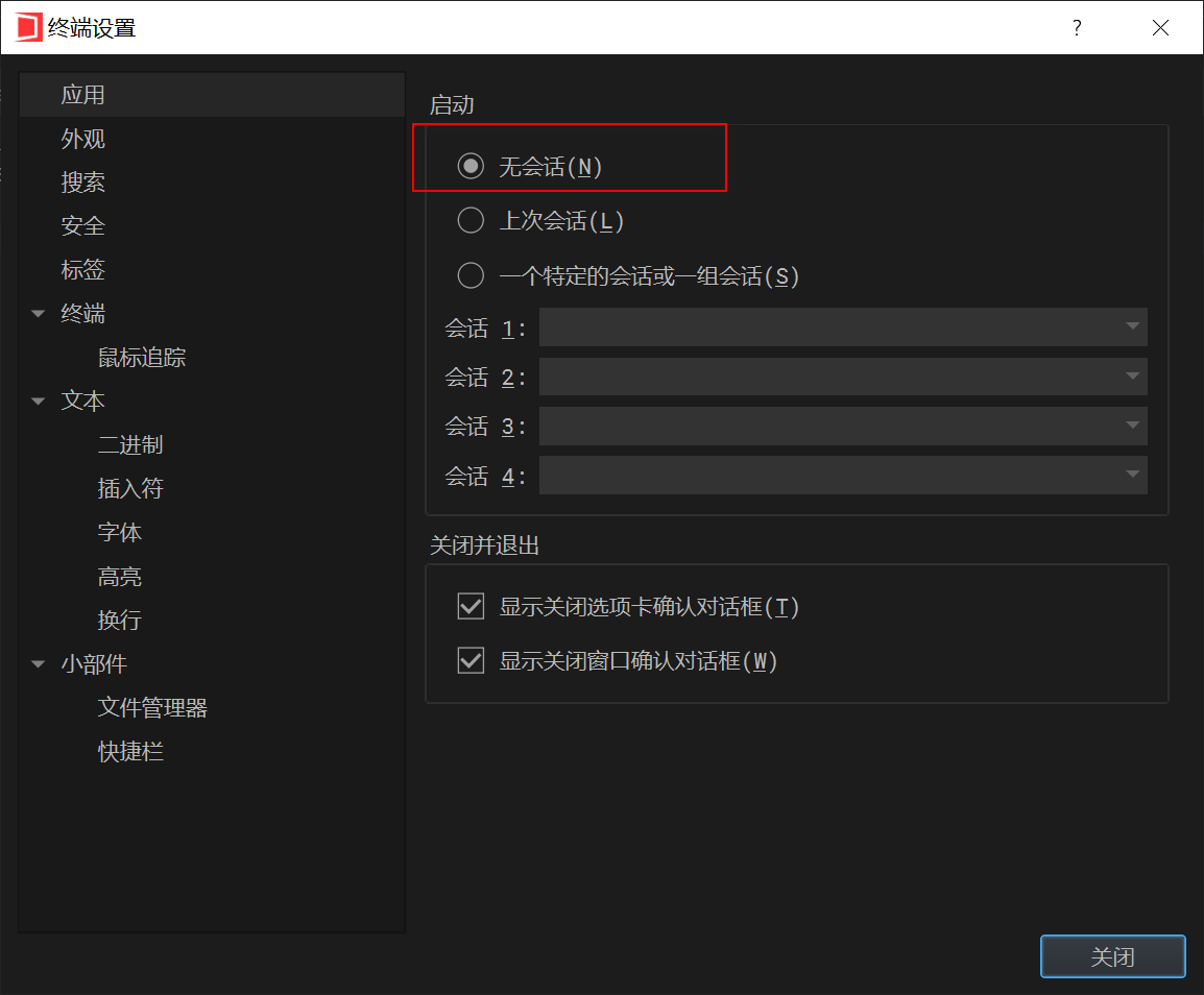 WindTerm最详细的使用教程 - 知乎