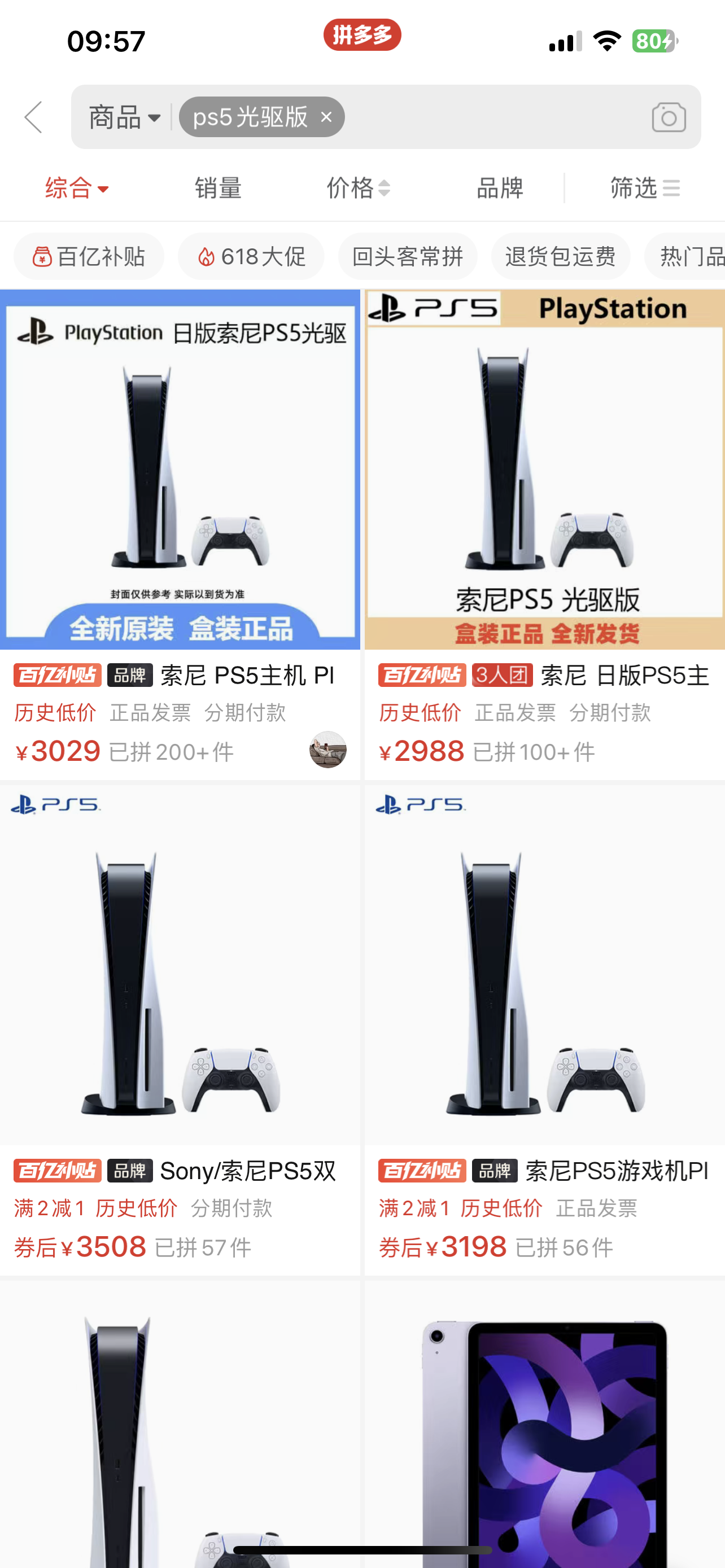 想买台ps5，618值得入手嘛，光驱和数字版应该如何选择？ - 知乎