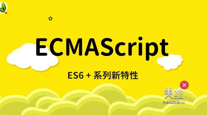 ECMAScript 2017(ES8) 的新特性总结 - 知乎