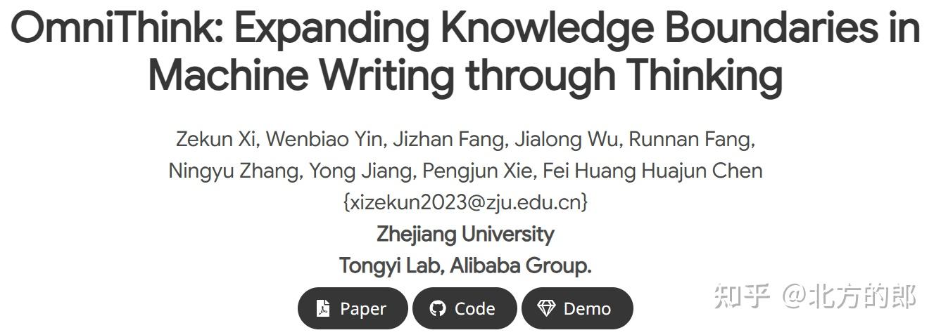 OmniThink：模拟人类慢思考，突破机器写作的知识边界 - 知乎