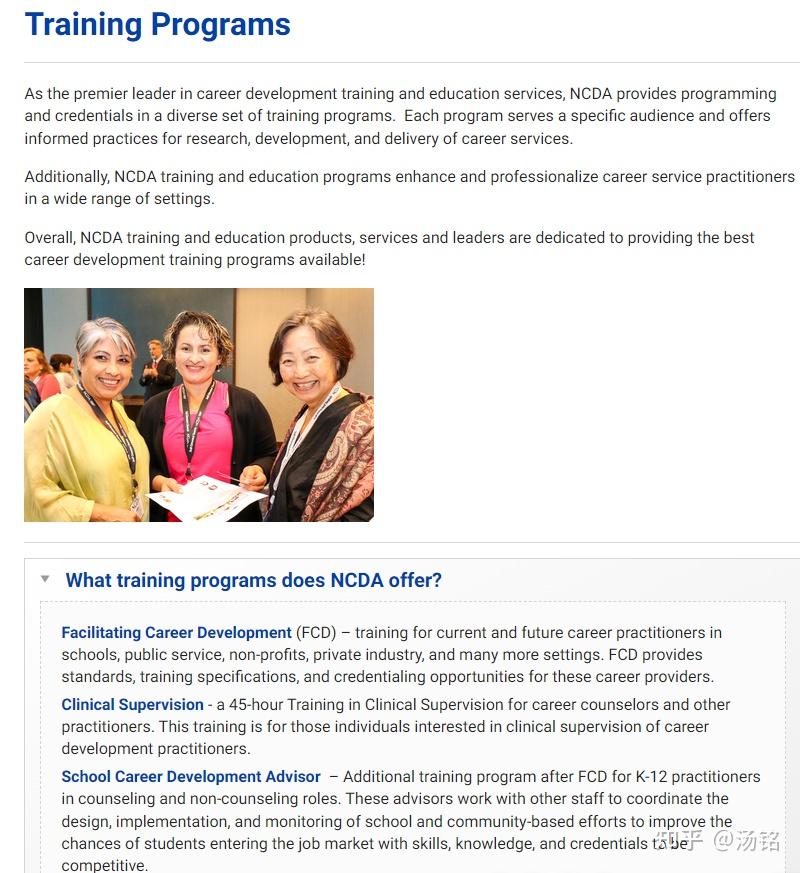 如何在生涯领域从业（三）——NCDA-FCD项目推荐 - 知乎