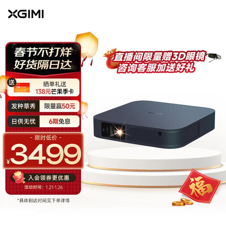 极米Z6X Pro（极米Z6XPro投影仪）怎么样？使用一年后优缺点评测
